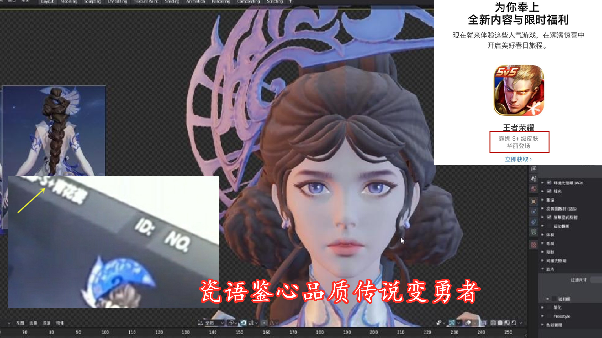 The quality of Wang Zhaojun's new skin is determined, the legend is ...
