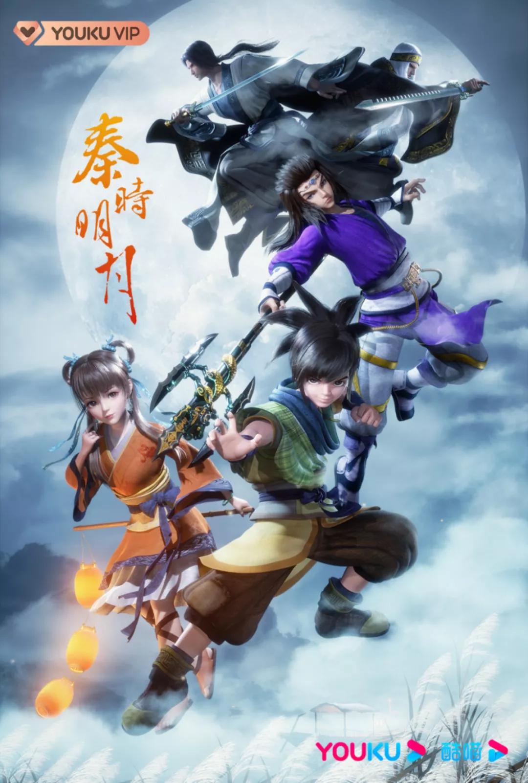 21 new autumn and winter archives, Youku animation uses culture to ...