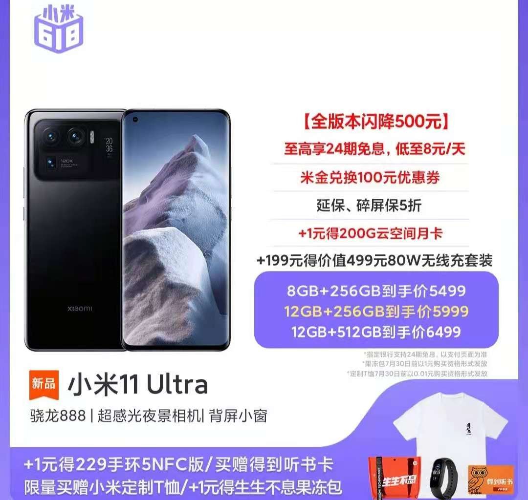 Millet 11 Ultra dropped 1100 and started the 618 campaign. See if you meet the conditions? - iNEWS