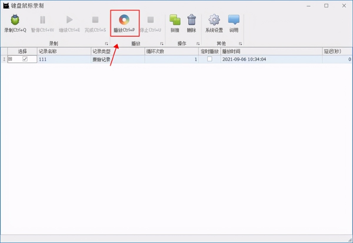 Keyboard and mouse recorder - iNEWS