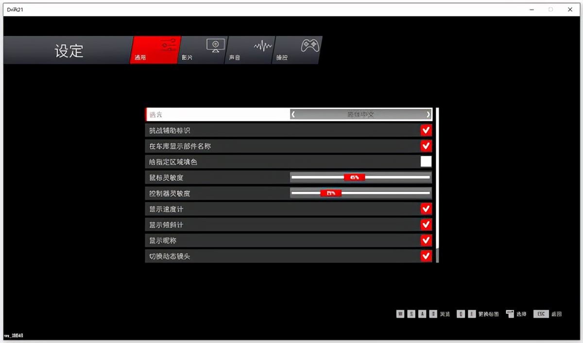 Drift 21 Chinese Version - iNEWS