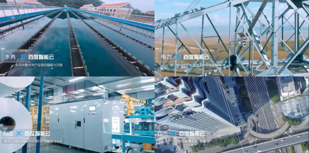 Baidu Smart Cloud: conquering the "AI era of navigation" - iNEWS