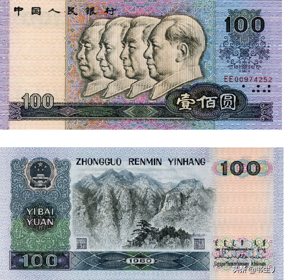 Analysis of the fourth set of potential RMB banknotes: the four little ...