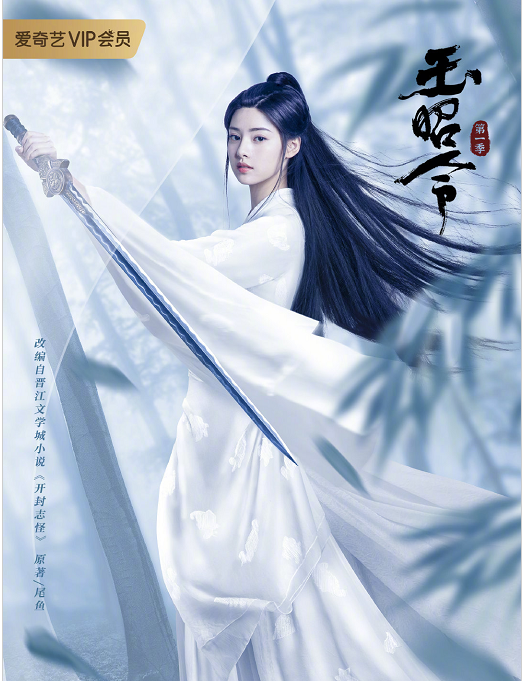 "Twelve Tan", "Yu Zhao Ling", "Long Song Xing" "Ai You Teng" hot drama ...