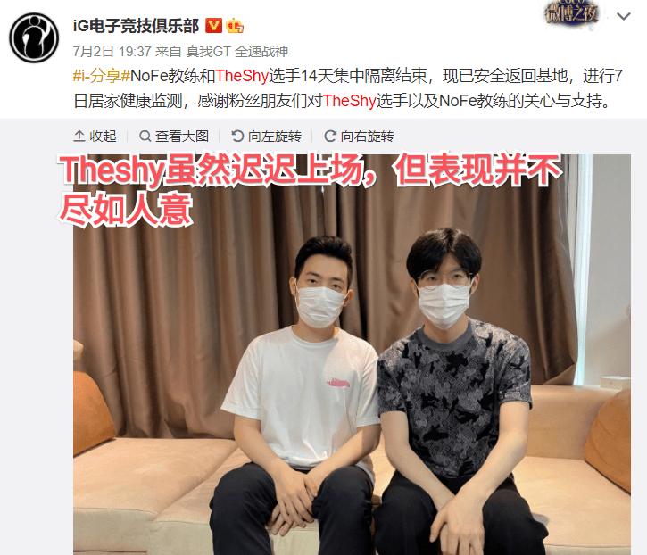 TheShy要離開LPL了？發文表示很對不起粉絲，會在9月中旬回國 - 資訊咖