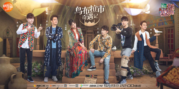 The controversial Mango TV variety show has finally been revised. Is it ...