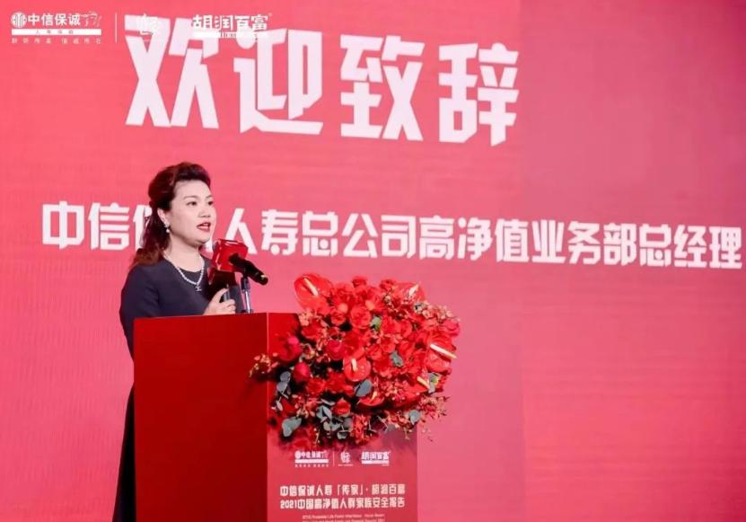 CITIC-Prudential Life "Heirloom" Hurun Report 2021 China High Net Worth ...