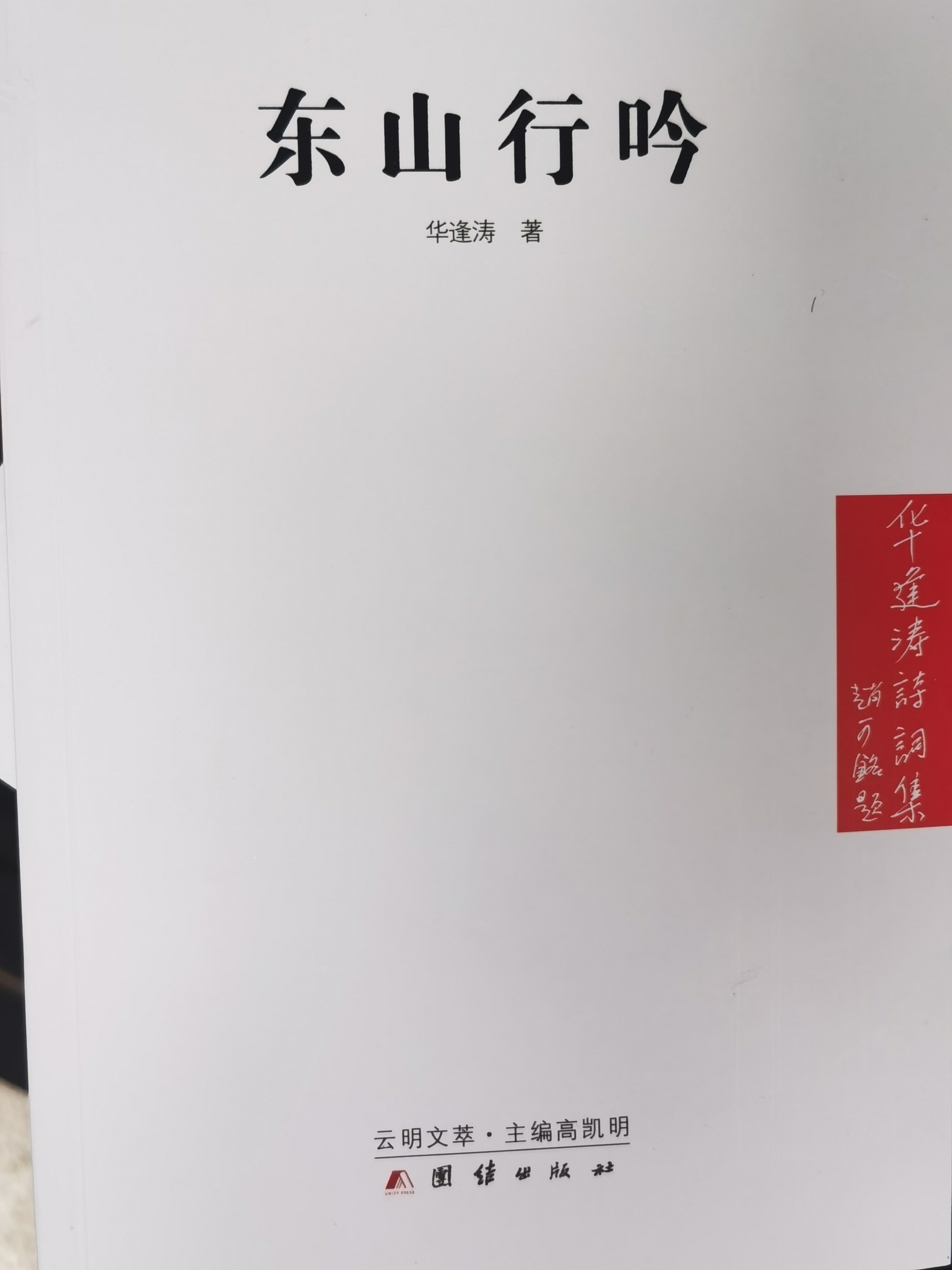 The Poetry and Poetry, and the Mountains and Rivers Are Broad ——Comment ...