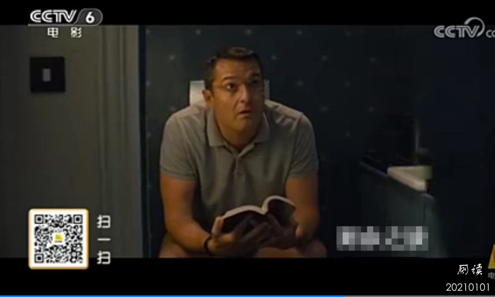 Toilet reading, with relish - iMedia