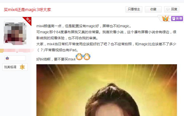 Netizens want to use Mi MIX4 as the main machine, but they are entangled with Honor Magic 3 ...