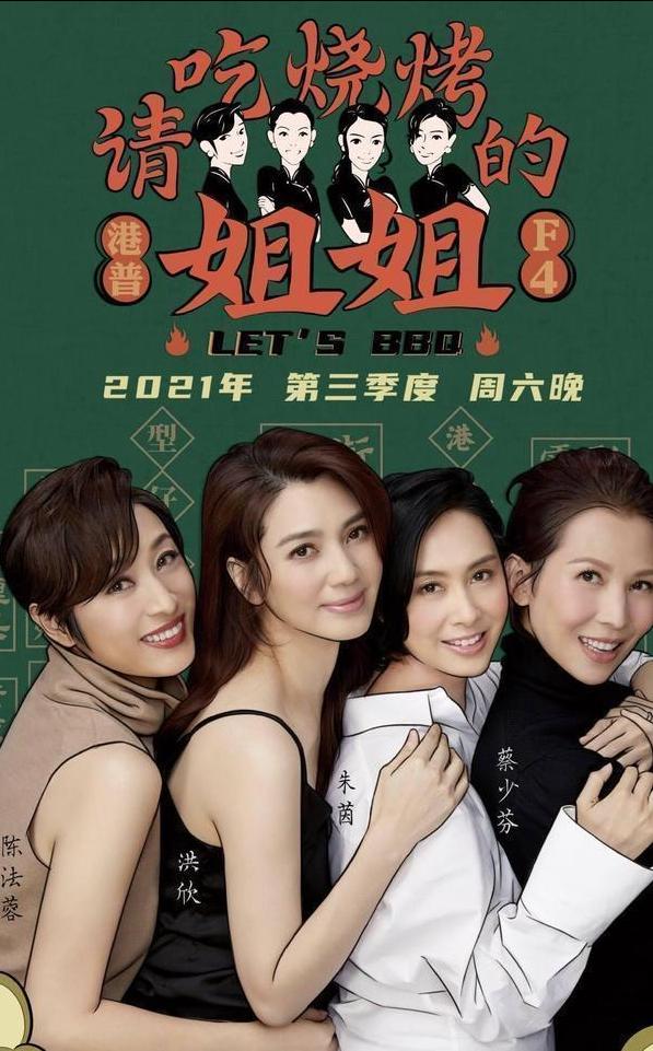 The lives of the four Hong Kong and Taiwan sisters are different, Zhu ...