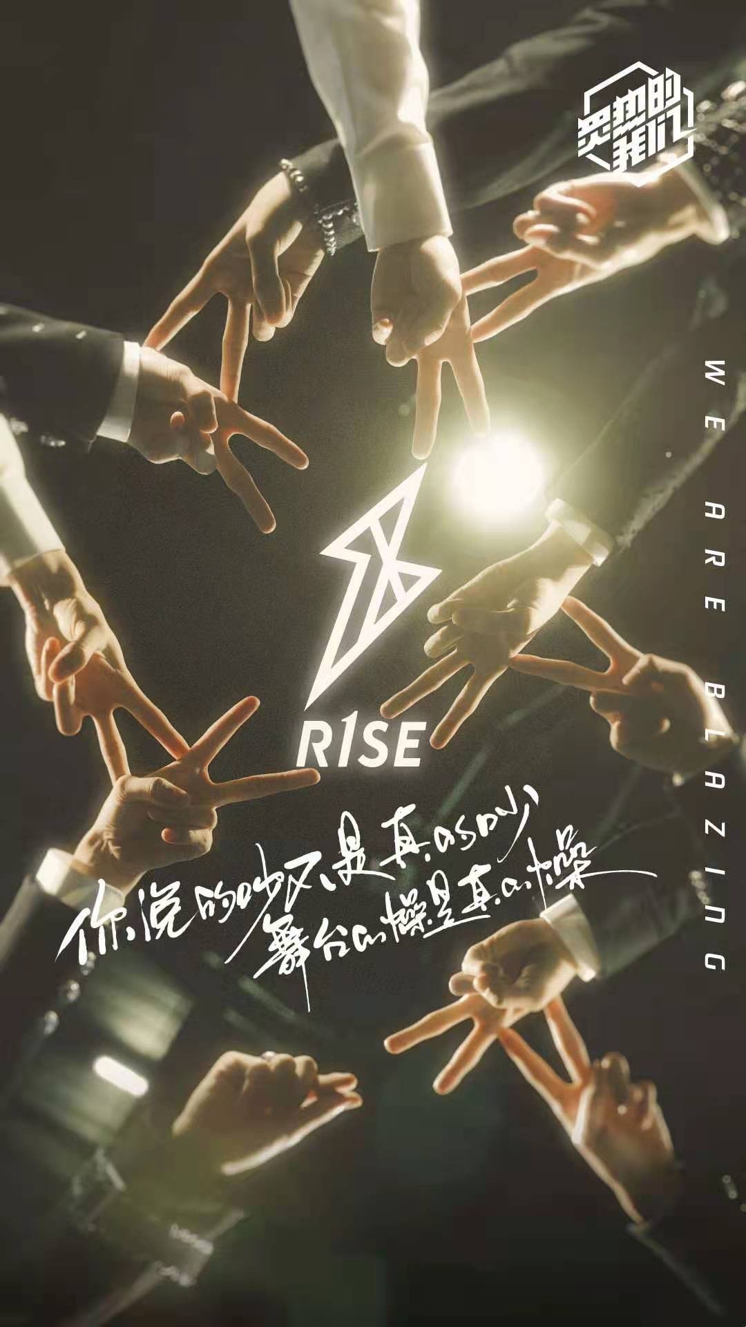 2nd Anniversary of R1SE Group: The surprise song will be released soon ...