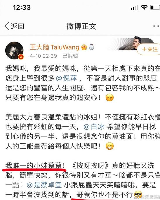 Wang Dalu and Cai Zhuoyi walked up, their relationship was exposed - iMedia