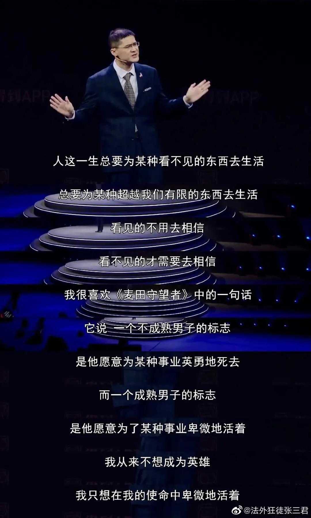 Jia Yueting, break conventions, break preconceptions, our age, we need ...