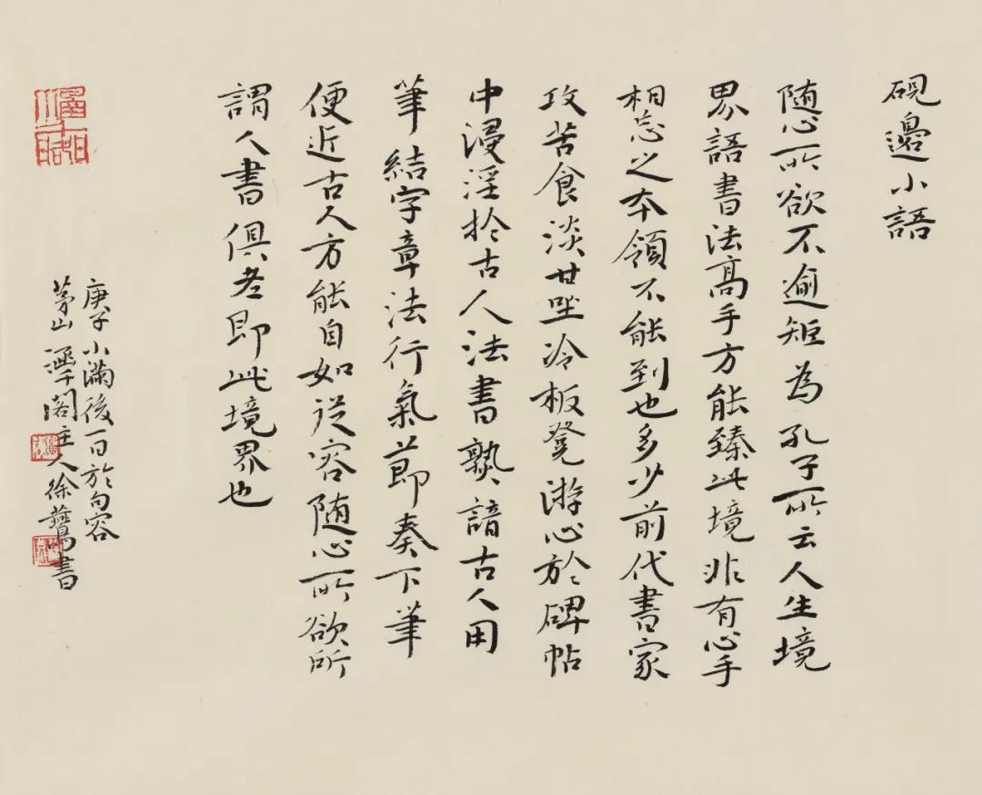 Her cursive writing is extraordinary "dominant", rugged, ups and downs ...