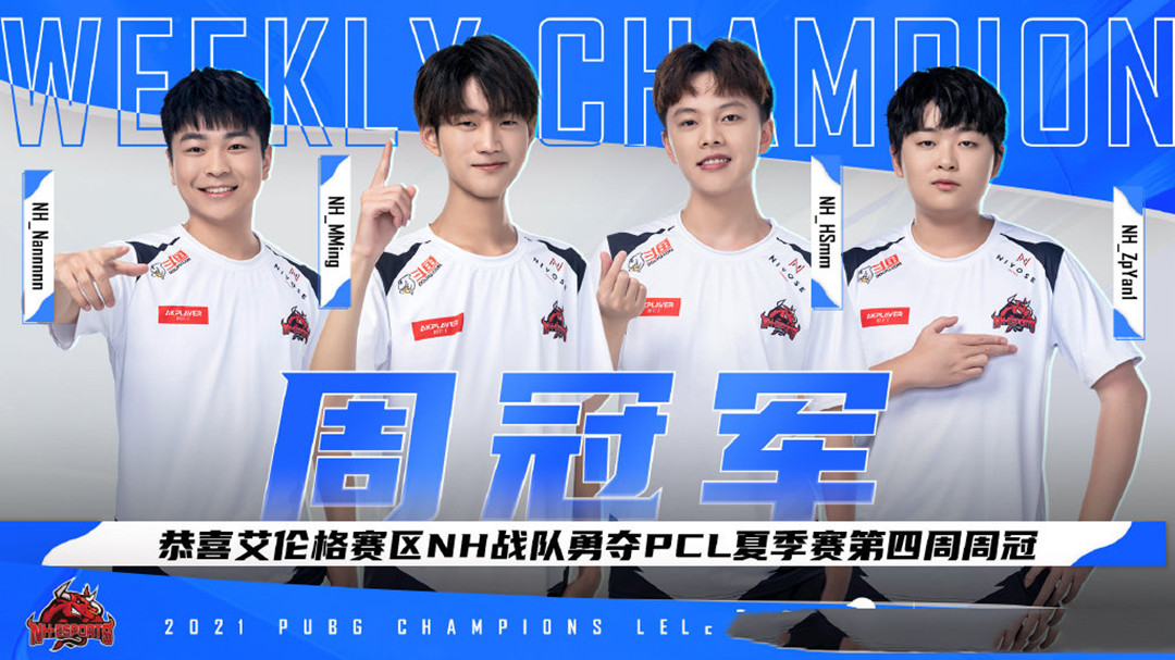 絕地求生：4AM狀態堪憂，KX輪換無緣季後賽，PeRo晉級概率83% - 頭條匯