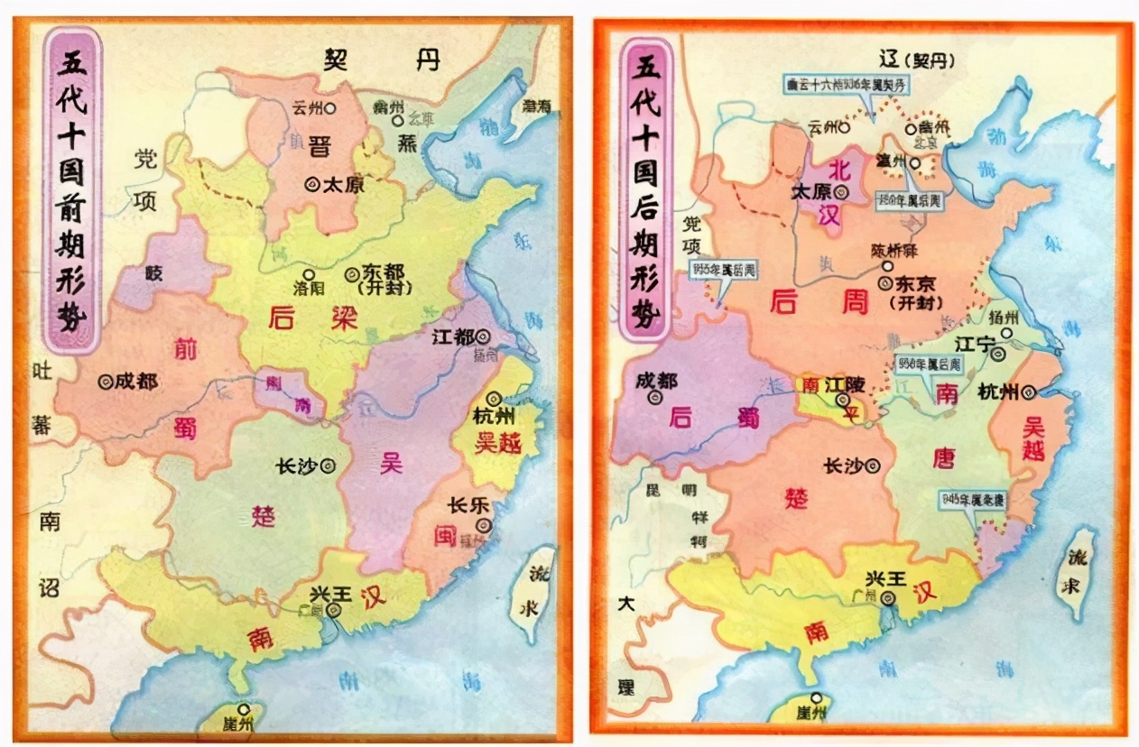 Five Dynasties and Ten Kingdoms Period - iMedia