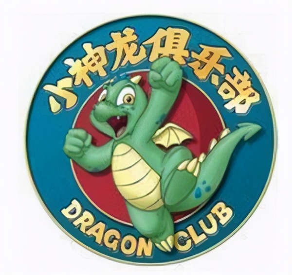 To Youth~Classic Animation of Childhood (17) Little Dragon Club Special ...
