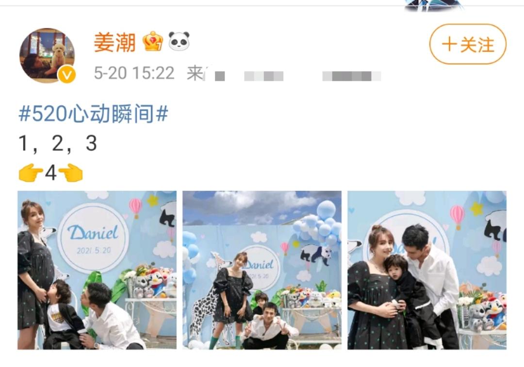 Jiang Chao, Madina welcomes her second child, takes a group photo of ...