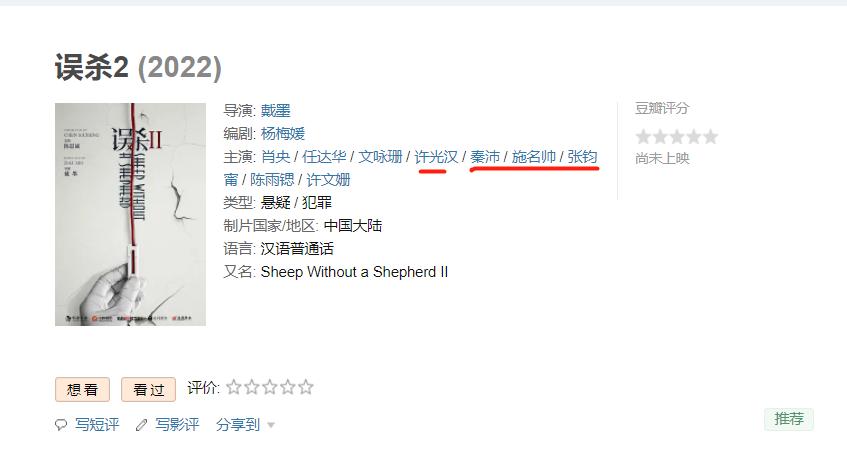 "Manslaughter" will hit the second season?The concept poster has been ...