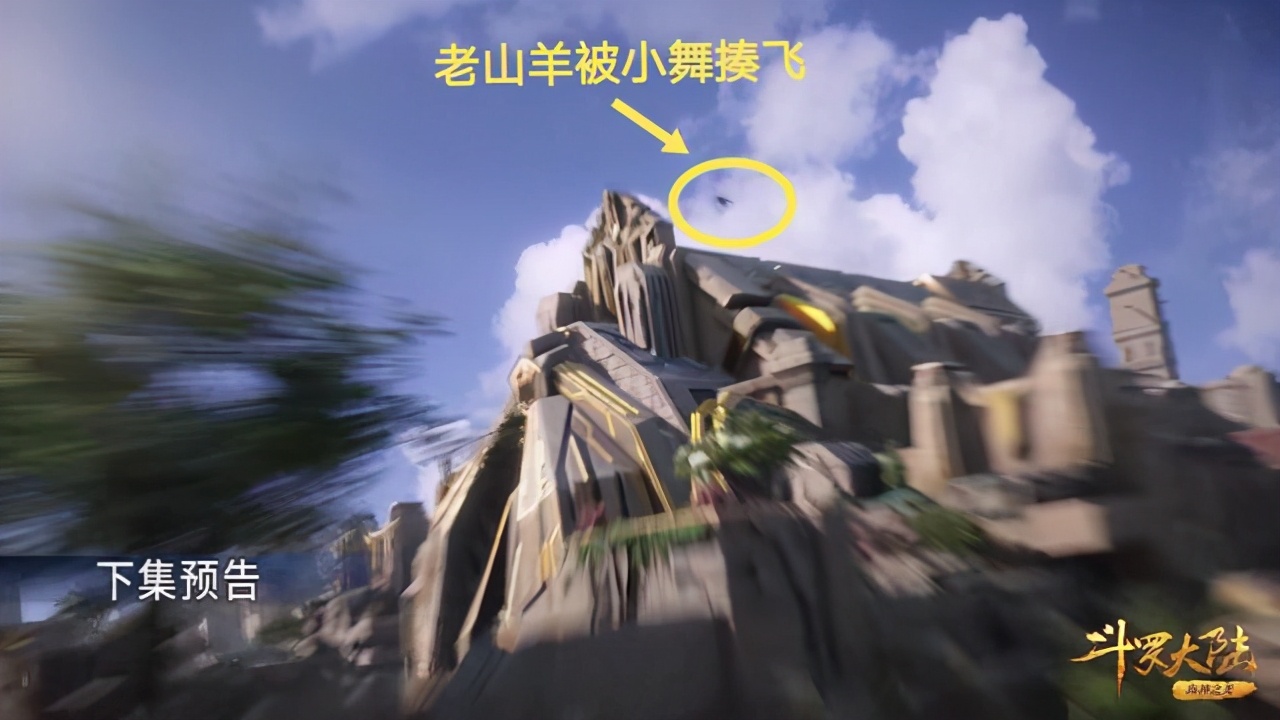 Douluo Dalu: The scene of Yang Wudi being beaten by Xiao Wu was ...