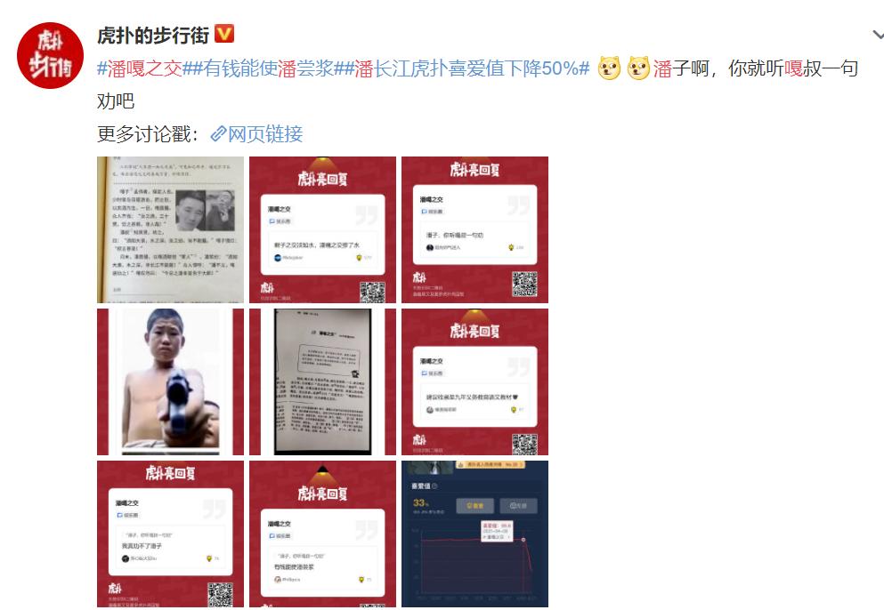 The Pan Changjiang incident worsened again, with Cai Xukun before and ...