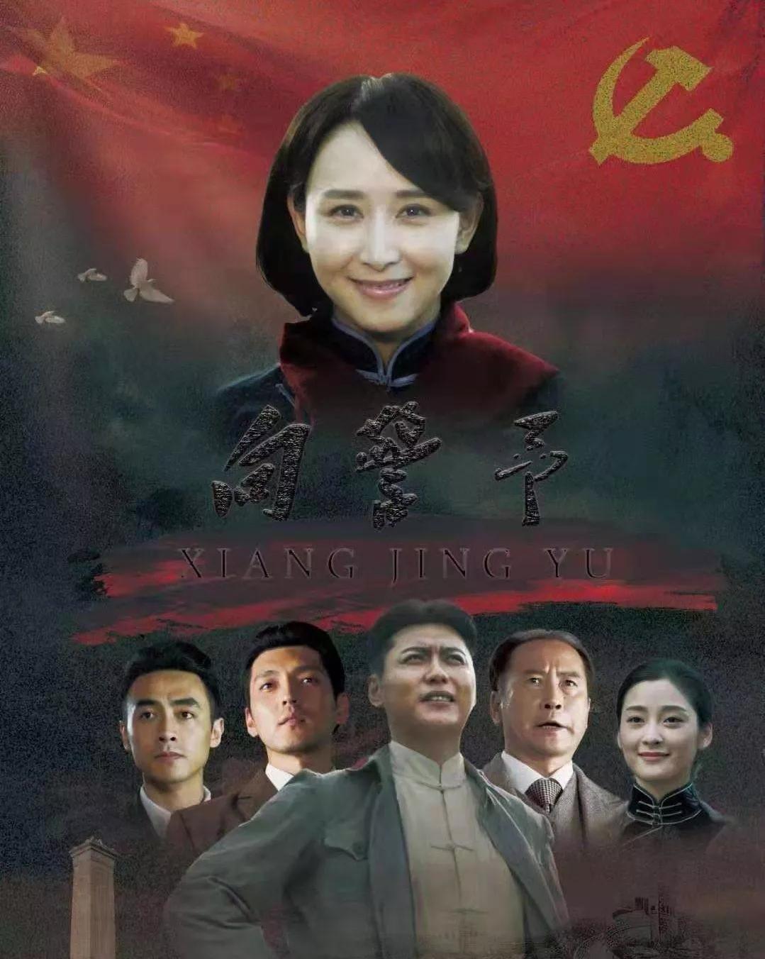 Hu Jing remembers Xiang Jingyu - iNEWS