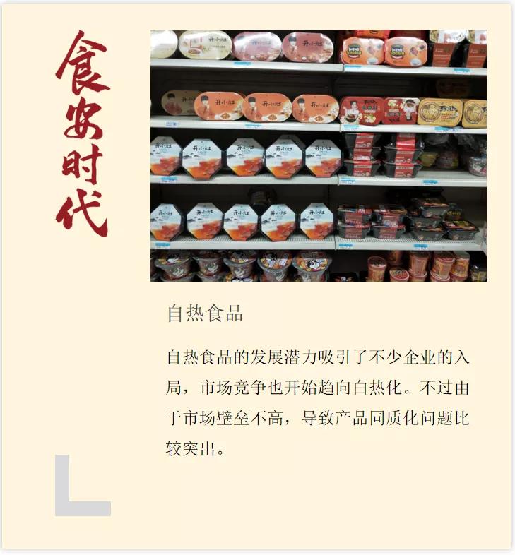 Self-heating food faces many challenges - iNEWS
