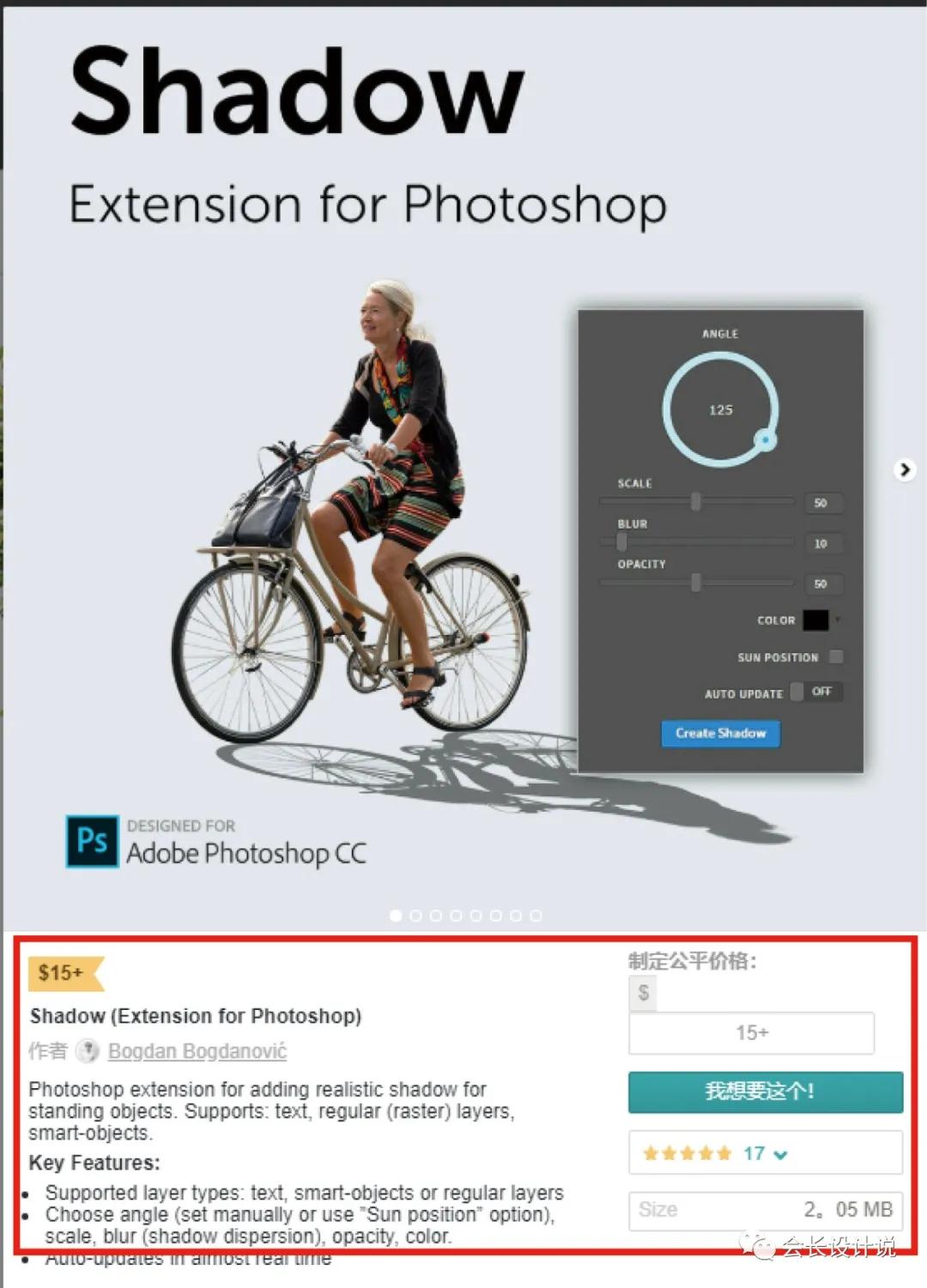 一鍵生成投影插件BBTools Shadow - 資訊咖
