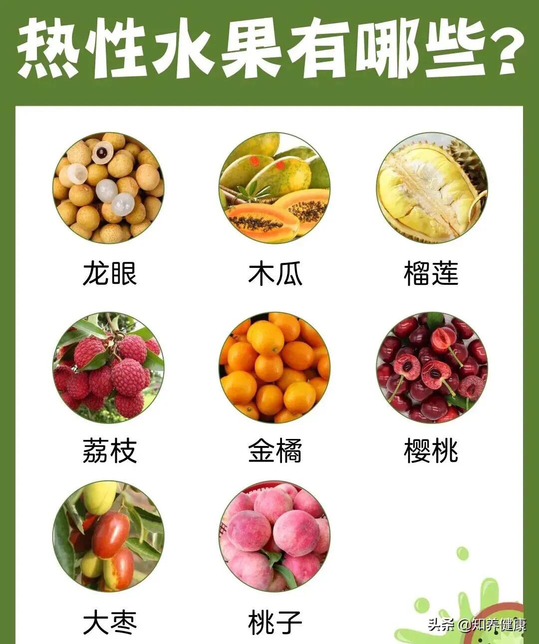 You must understand the cold and hot properties of fruits! - iNEWS
