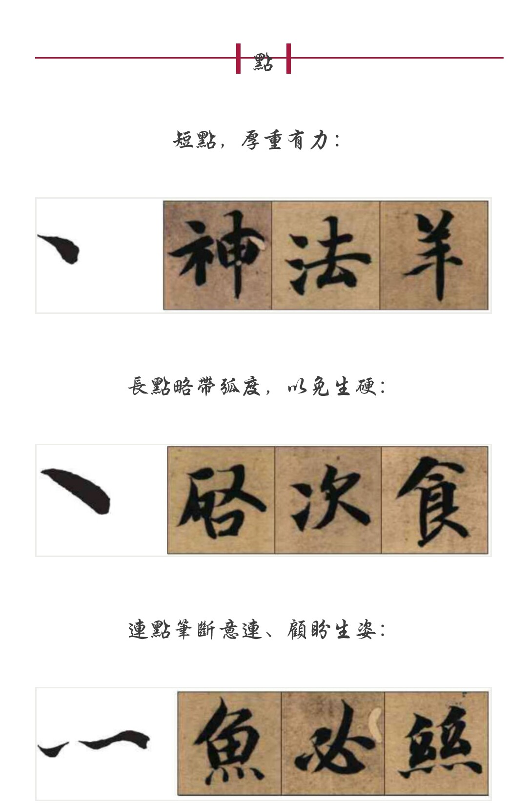 Chinese Calligraphy Teaching Zhiyong "Thousand Characters" - iMedia
