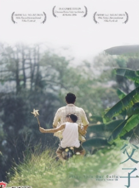 Ten classic movies about your father, have you watched? - iNEWS