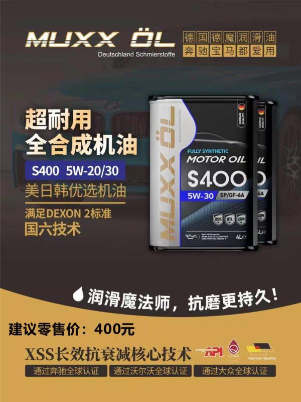 MUXX OIL German Demag lubricants, enjoy the most comfortable driving ...