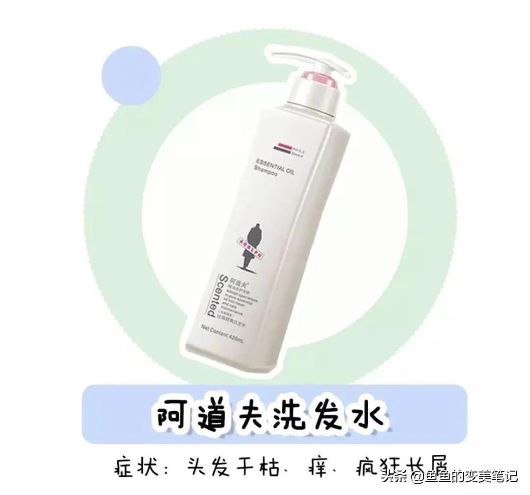 Have you ever used "Adolph, Silk Yun, Dove, Ziyuan Shampoo..."? - iMedia