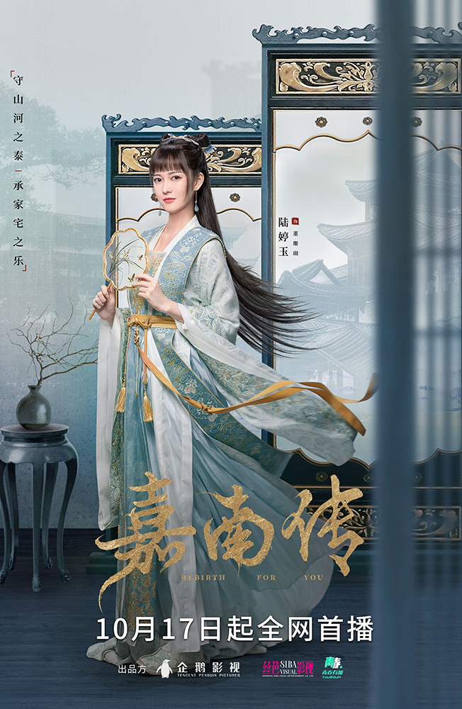 "The Legend of Jianan" Cold Knowledge, Gu Ou Qingliu, Dong Shanhu, the ...