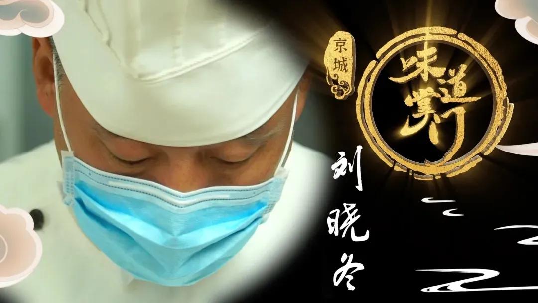 Qingfeng steamed buns, "Beijing flavor" is always the same - iNEWS