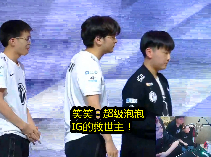 IG終結EDG八連勝！PUFF一戰封神，笑笑給予他三字評價 - 頭條匯