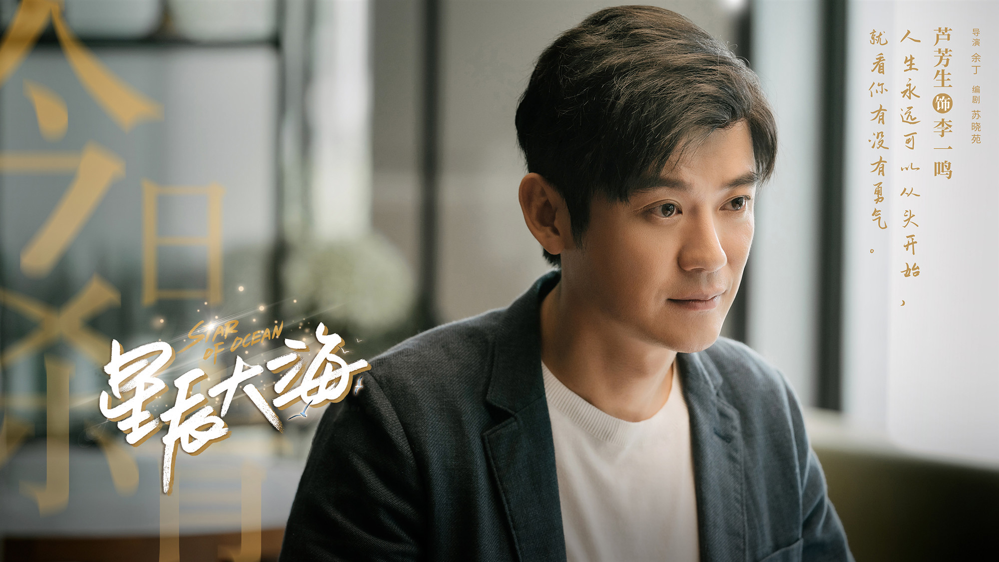 Lu Fangsheng went out of the circle with "The Sea of Stars" and was not ...