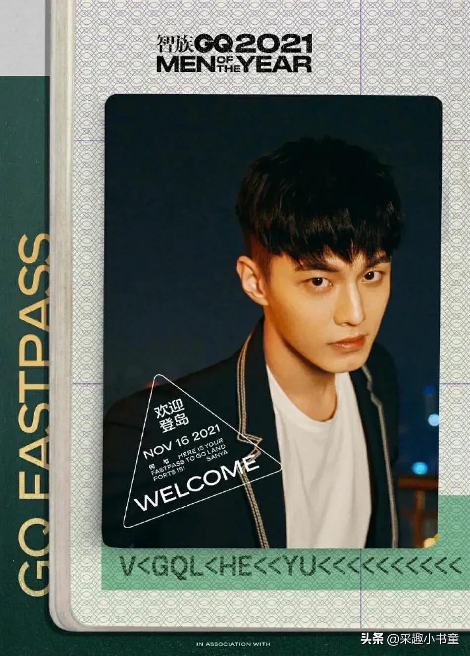 GQ Ceremony Official Propaganda Poster: Gong Jun, Deng Lun, Bai ...