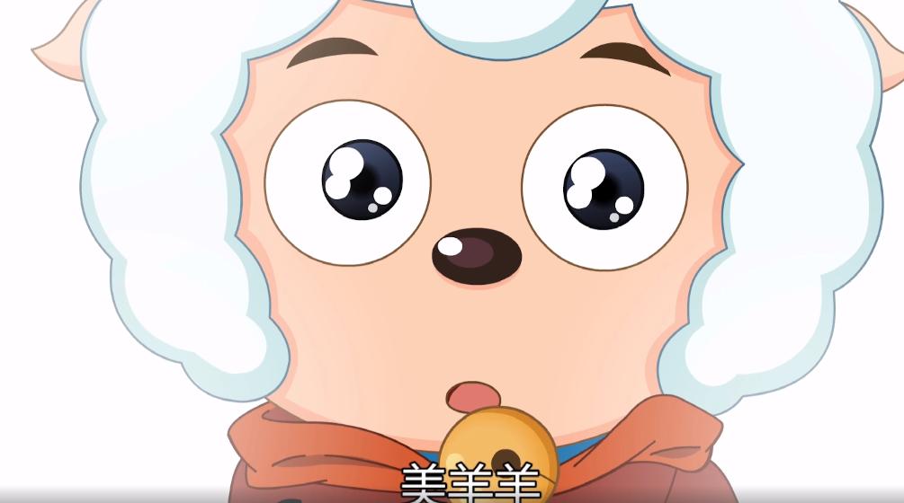 "Pleasant Goat and Big Big Wolf" Yang Shou Si, Mei Yang Yang turned ...