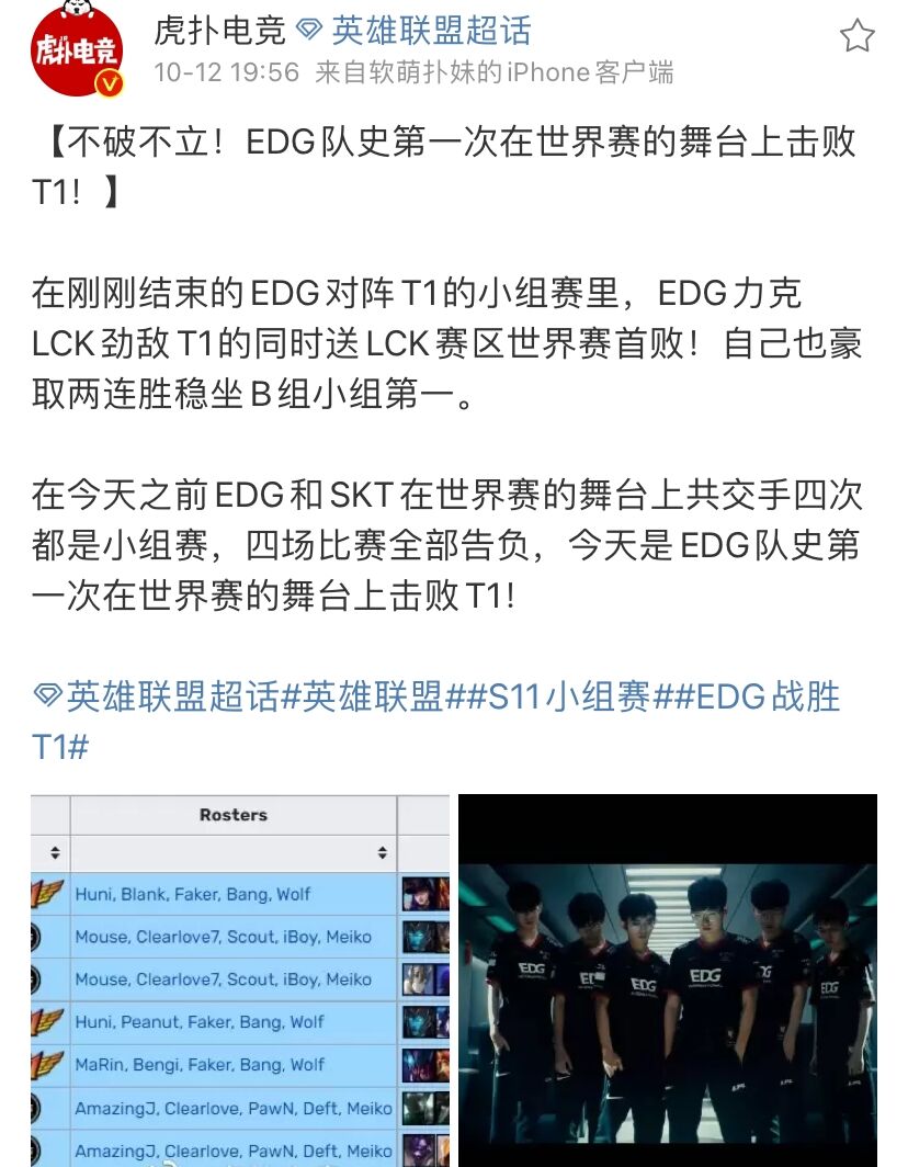 EDG擊敗T1創隊史！李哥表情扎心Scout自信發言 EDG官推發文太真實 - 頭條匯