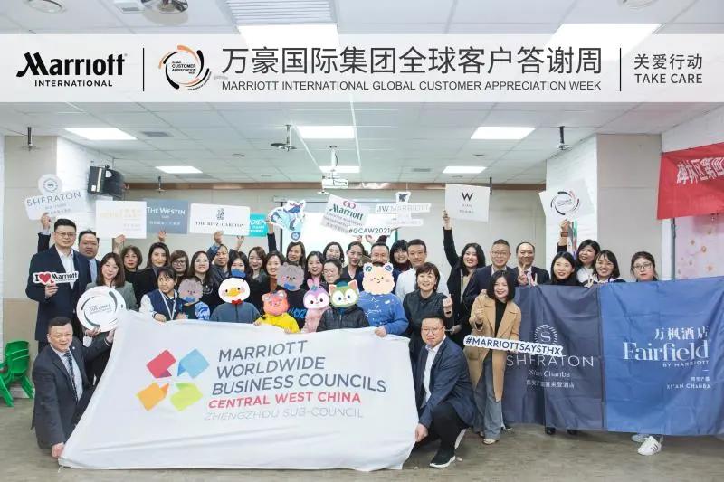 2021 Marriott International Group Xi'an District Hotel "Global Customer ...