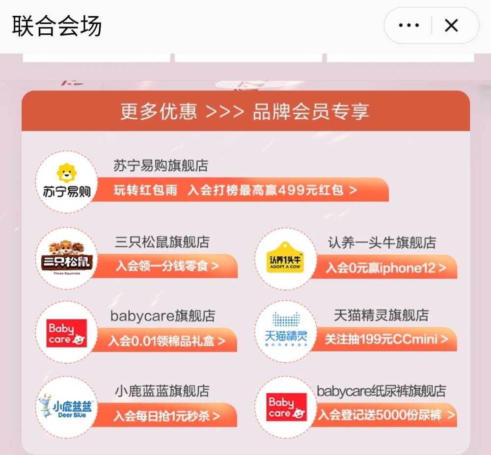 618總裁直播賣貨2000萬 助力蘇寧天貓官旗店拿下4500萬粉絲 - 資訊咖