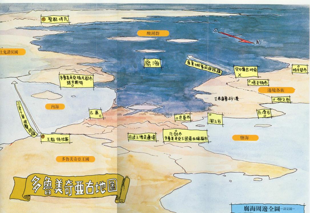 What exactly is the "Sea of Rot" in "Nausicaa of the Valley of the Wind ...