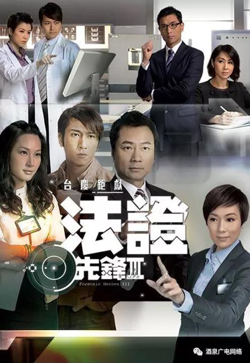 Which TV shows in Hong Kong to solve crimes are good-looking, and these ...