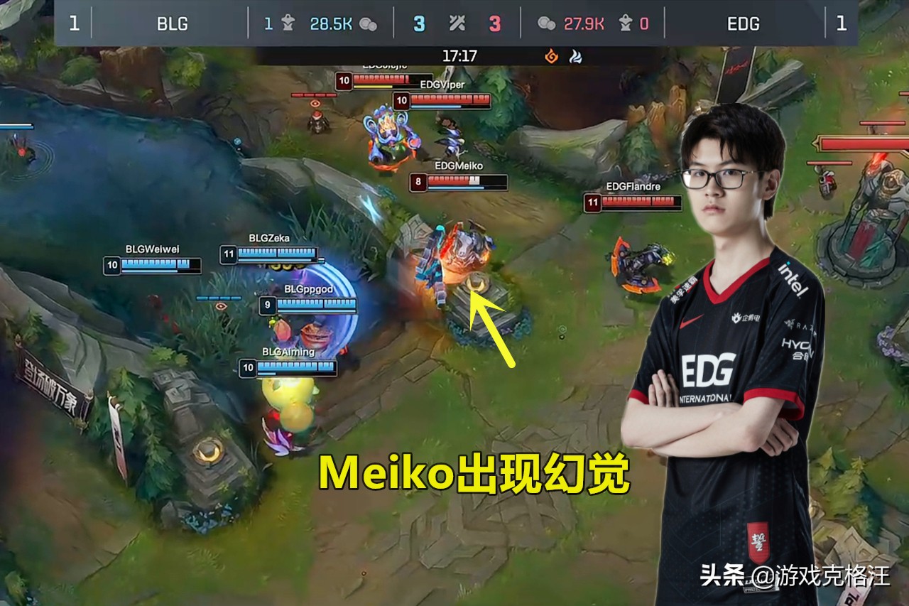 LPL出現嚴重BUG，EDG重開後擊敗BLG，Meiko出現「幻覺」 - 頭條匯
