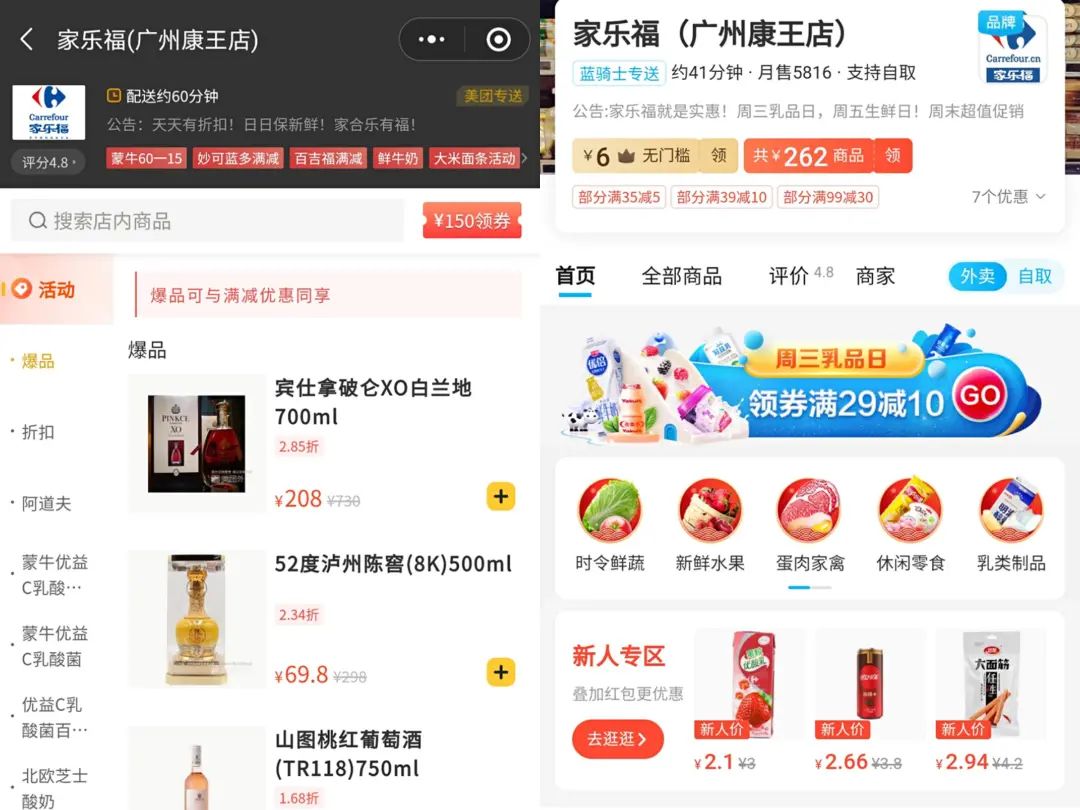 Carrefour accesses Taoxianda, what does Suning map? - iNEWS