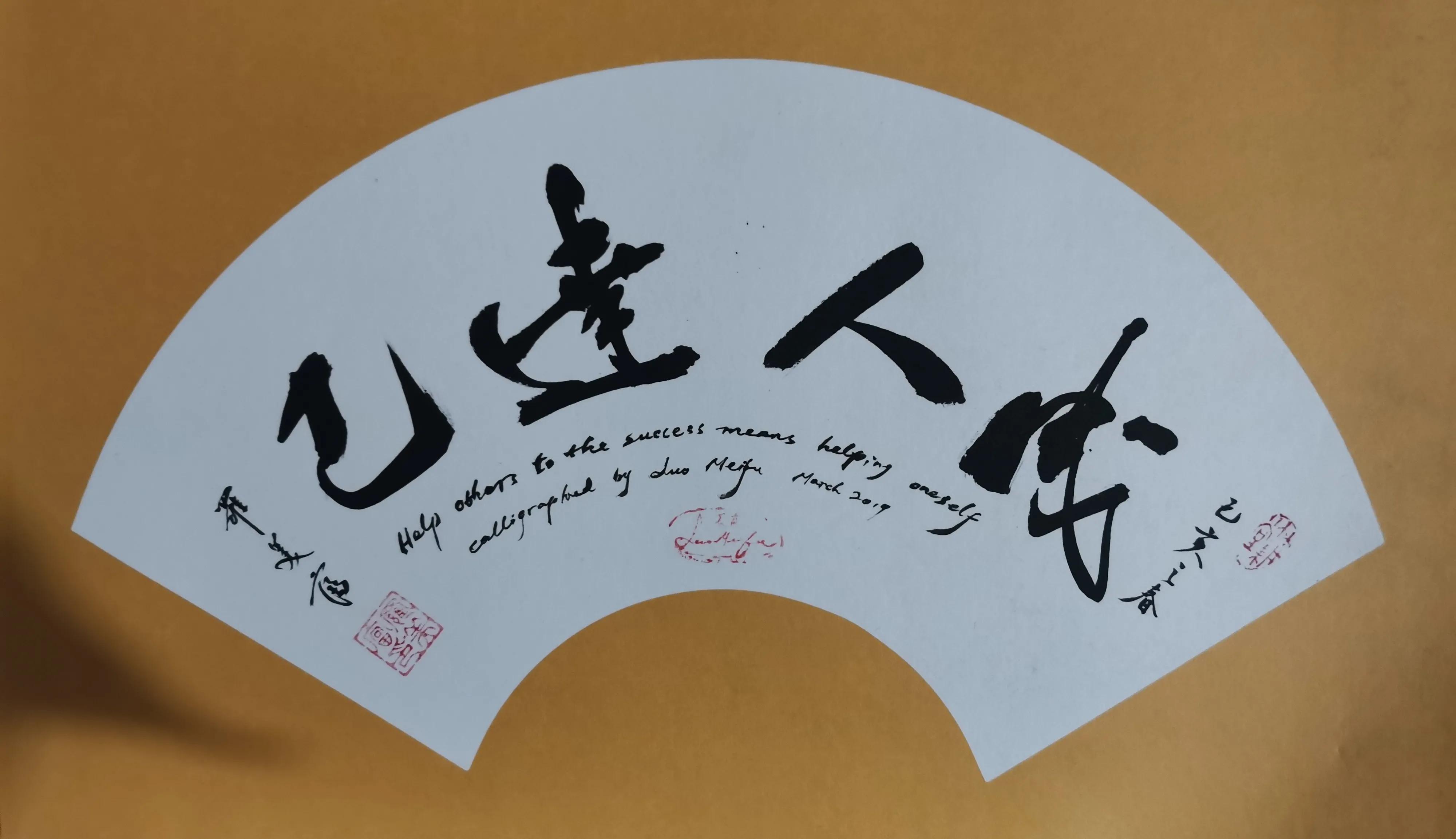 Luo Meifu, the famous pioneer of Chinese and English calligraphy - iNEWS