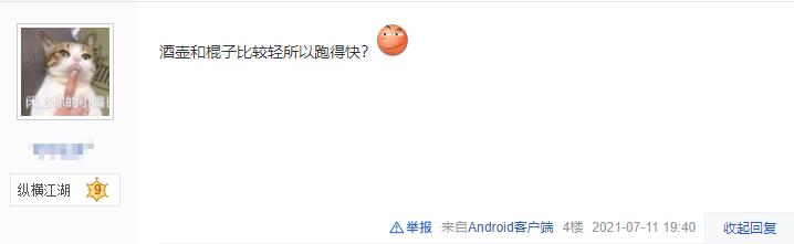 The gang of beggars run fast and return to high blood. The three sects ...