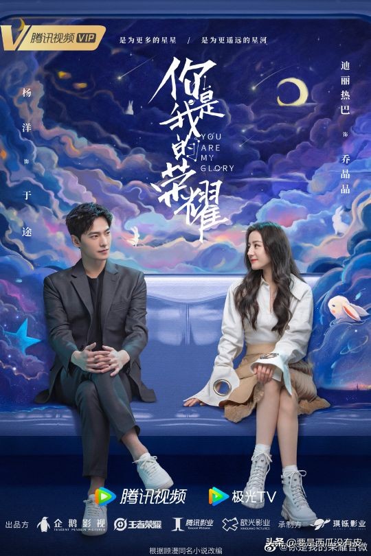 "Forensic Qin Ming" is finalized, the poster of "You are my glory" is released, the title of the ...
